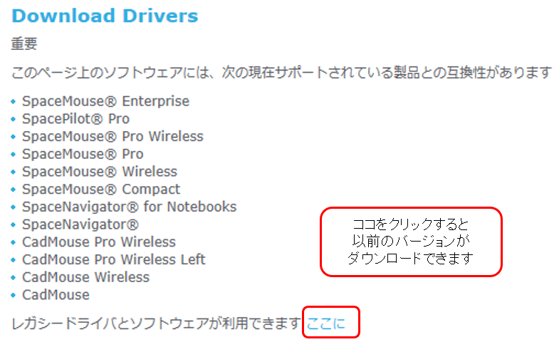 SpacePilot Proのソフトウェアーバージョンについて | カツカツ技術